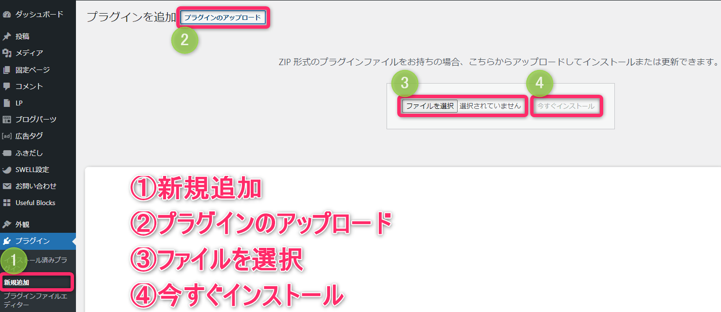 【手順】Pochipp（ポチップ）の使い方「設定・Amazonアフィリエイト・ポチッププロ・機能」