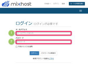 mixhostの解約・返金の手続きと退会方法