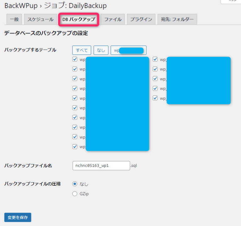 BackWPupの使い方と設定「WordPressのバックアッププラグイン」